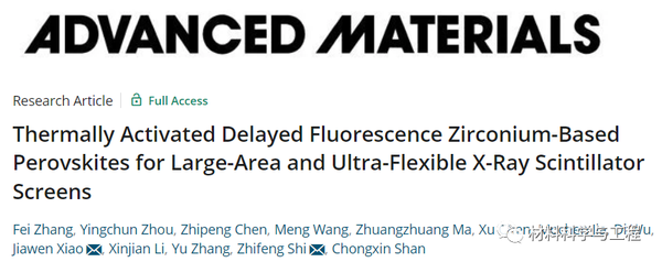 郑州大学《Adv Mater》：大面积柔性X射线闪烁体屏！ - 知乎