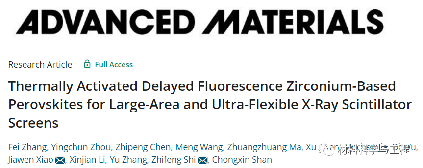 郑州大学《Adv Mater》：大面积柔性X射线闪烁体屏！ - 知乎