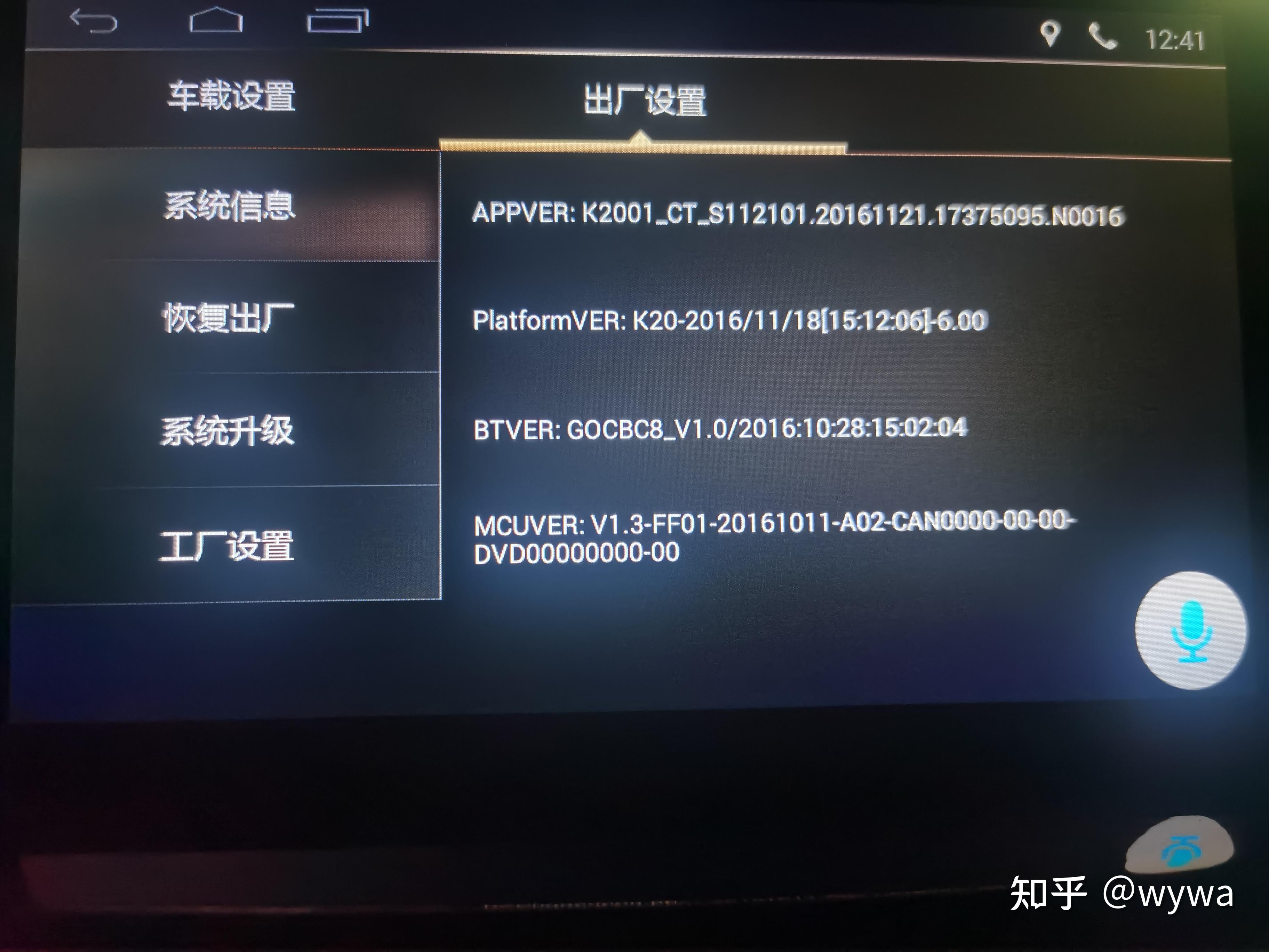 诺威达 K2001 旧车机卫星定位故障刷机修复 - 知乎
