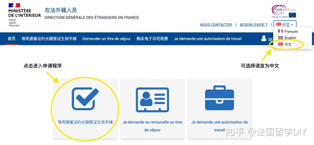 第一年来法国的同学们，OFII办理看这里！ - 知乎