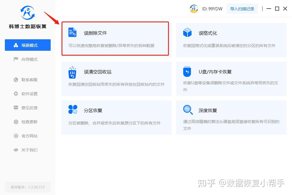 误删的电脑数据怎么恢复误删的电脑数据如何恢复 知乎