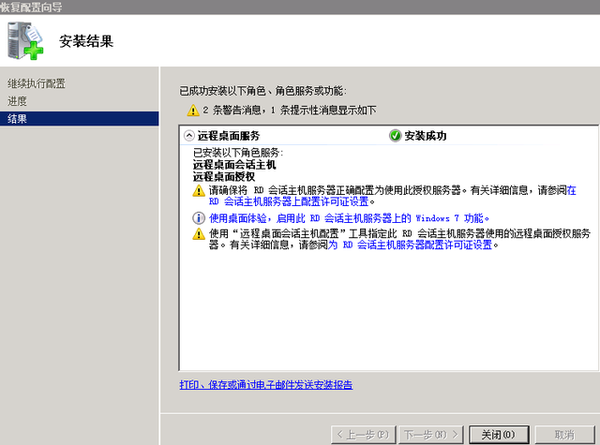 Windows Server 2008 R2远程桌面服务配置和授权激活 - 知乎