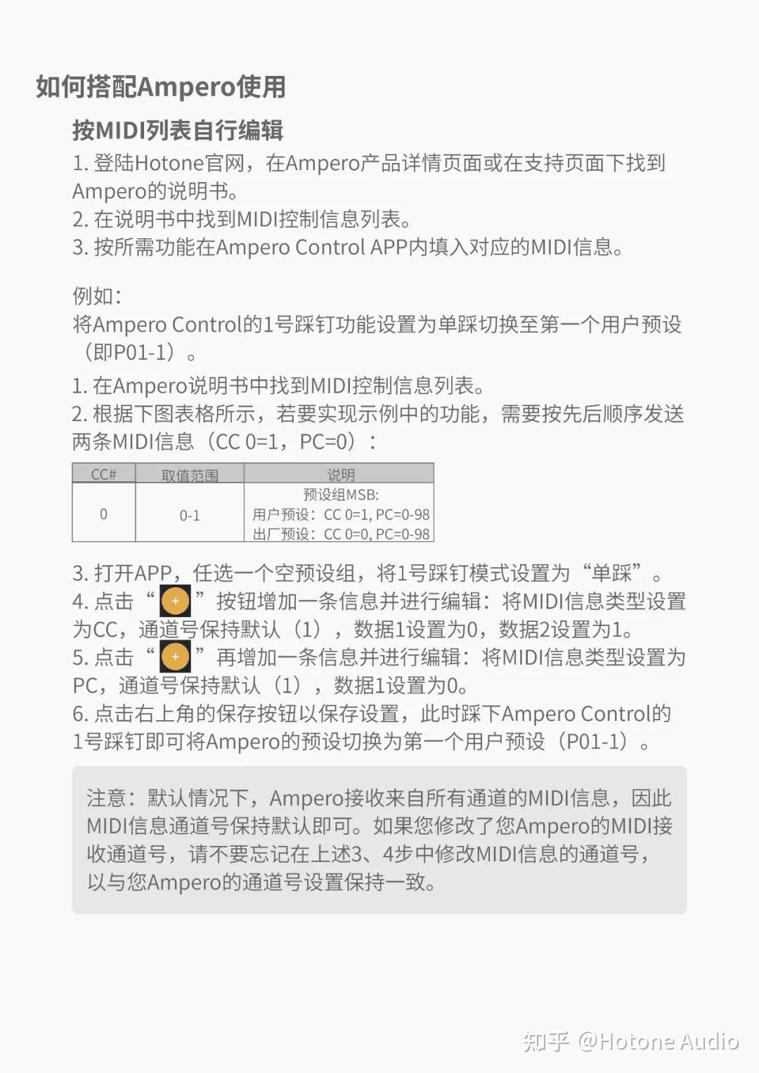 使用指南 | 如何连接Ampero系列产品 - 知乎