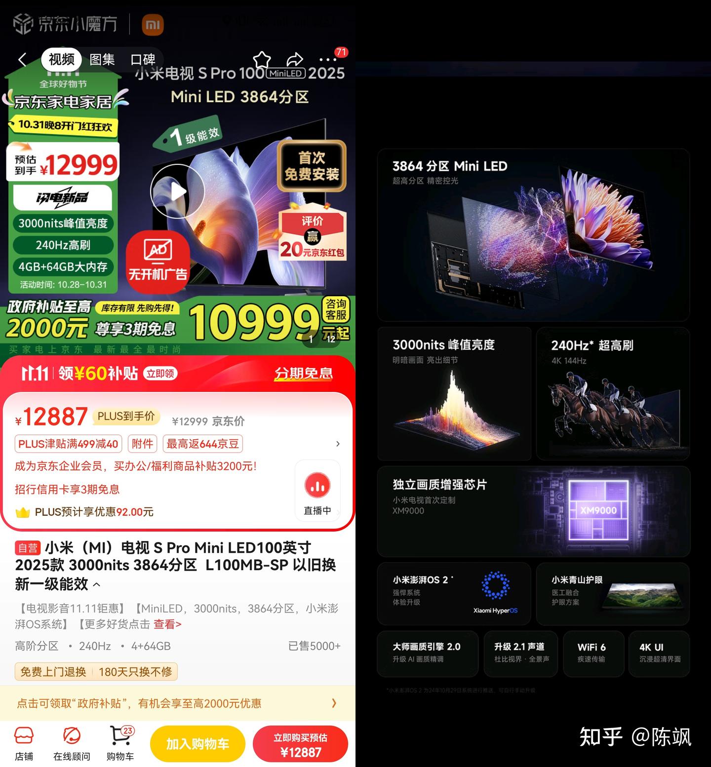 小米出了一款高参数电视机SPro2025款，主打开机无广告！使用最新CPU型号MT9655，同款机芯还有海信E7N＋ViddaXPro！ - 知乎