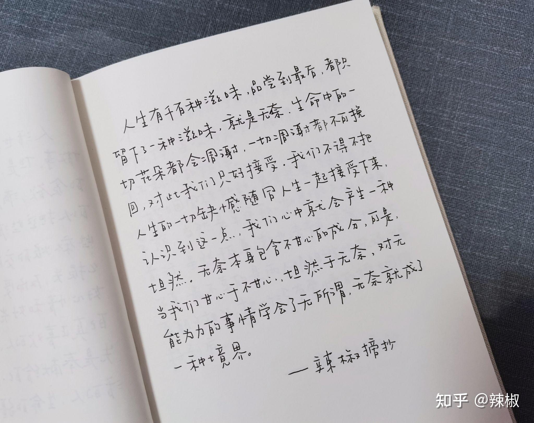 人生滋味 知乎