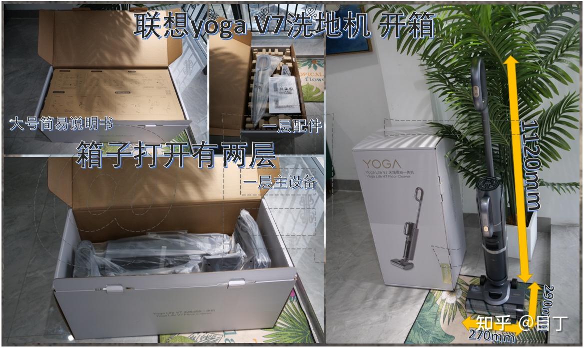 【目丁】实用测评-YOGA V7激光洗地机到底怎么样，激光洗地机实用吗？