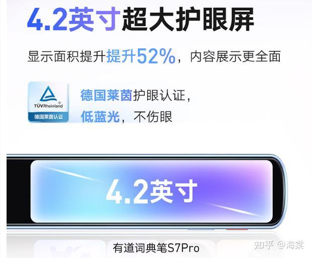 别乱选!有道词典笔买哪款好?有道词典笔型号对比和推荐,有道X7Pro,S7Pro,A7Pro和SpaceX哪款适合小初高中生 - 知乎
