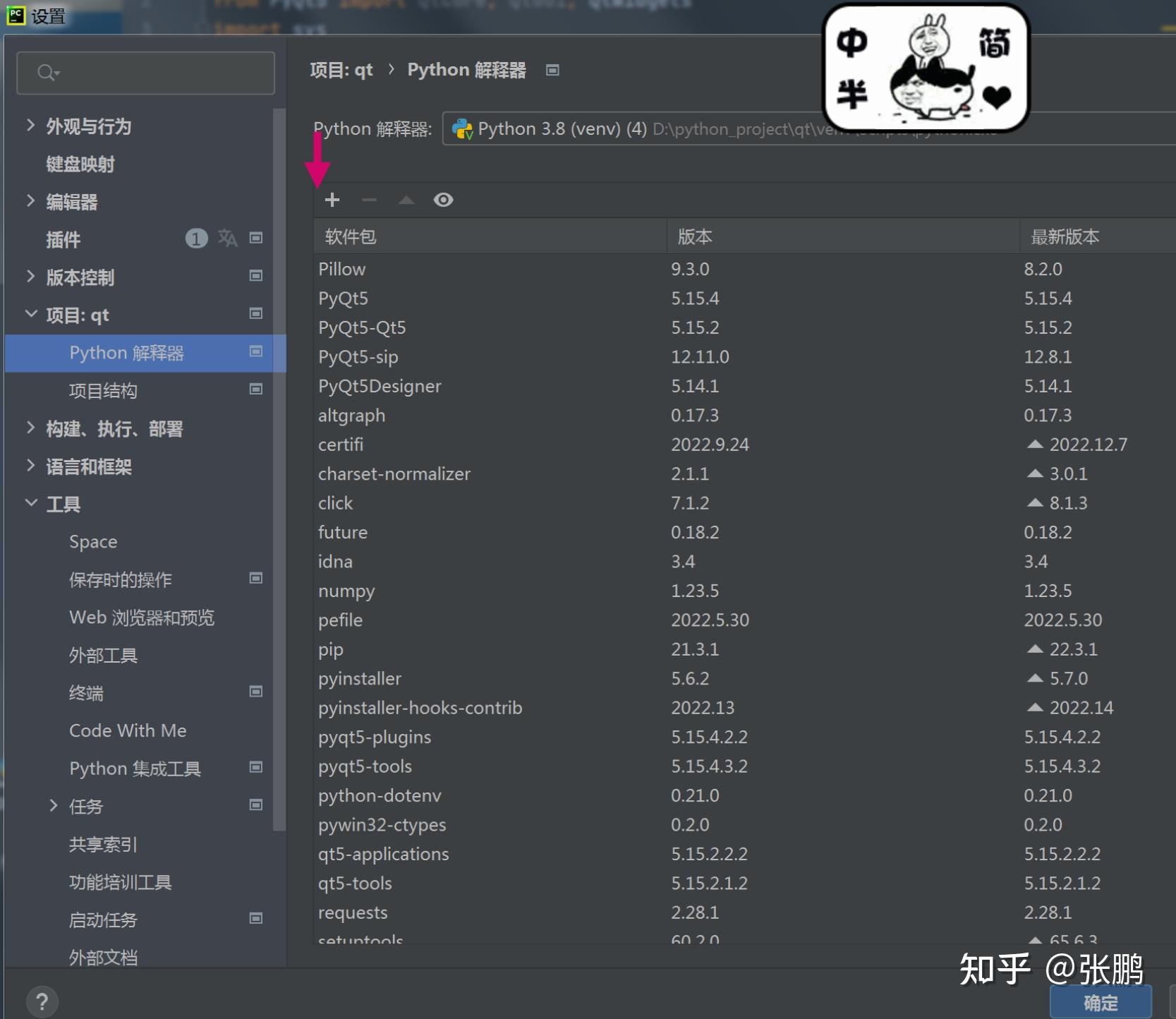 PyQt5安装教程 - 知乎
