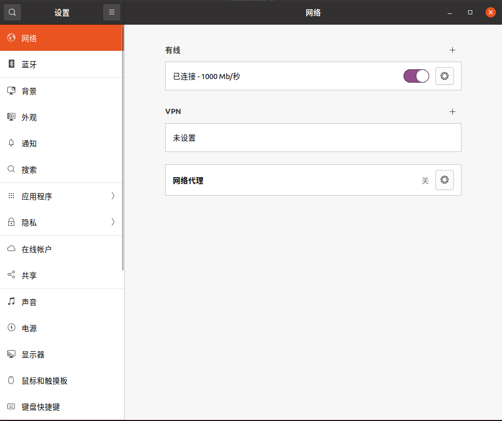 [Ubuntu] 轻松解决"暂时不能解析域名 cn.archive.ubuntu.com" - 知乎