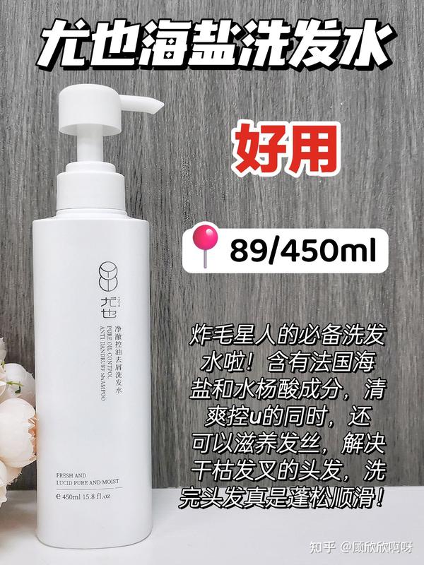 有哪些外行人看起来low到爆,但在医学硕士眼里很厉害的控油洗发水?头发油腻、头屑,头发一天就油的必看!!! 知乎