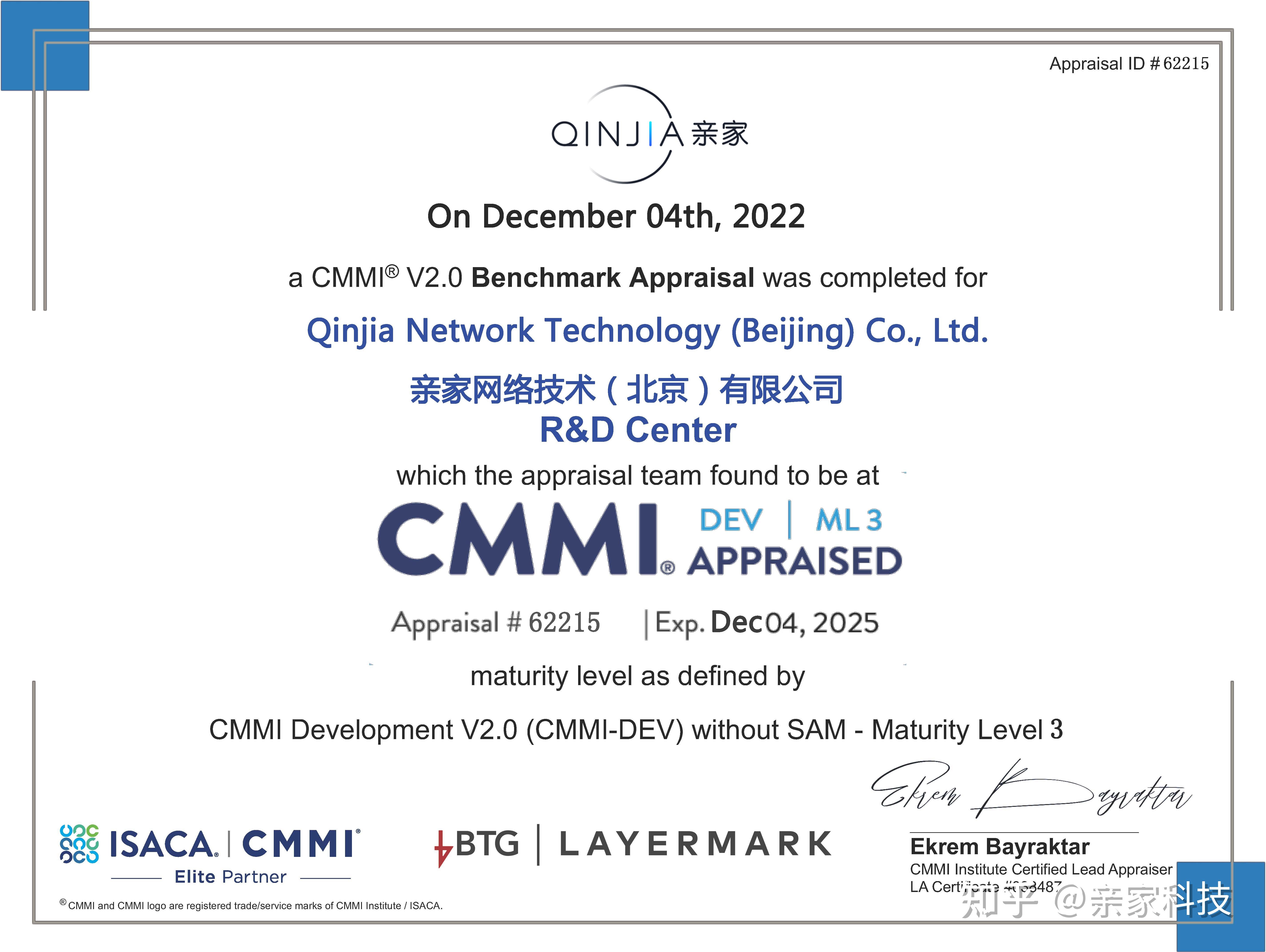 亲家科技成功通过CMMI3评估认证，研发实力获权威认可 - 知乎
