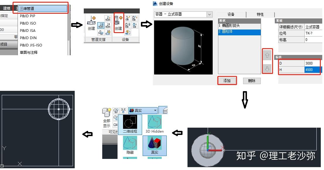 Autodesk Plant 3D软件下载和使用教程 - 知乎