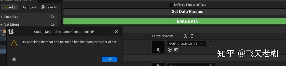 UE5 免费VAT（Vertex Animation Texture）工具使用 - 知乎