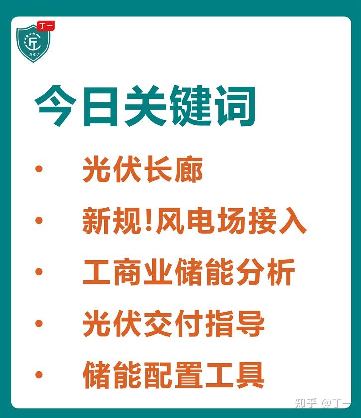 3MW光伏长廊项目施工图 - 知乎