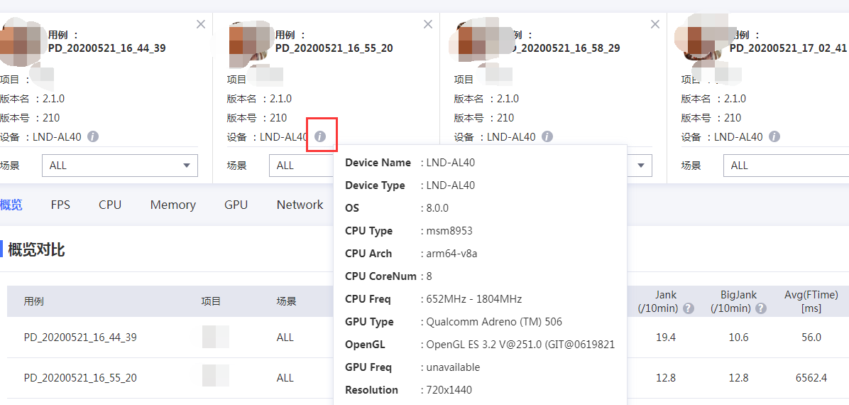 PerfDog常用小技巧 - 知乎