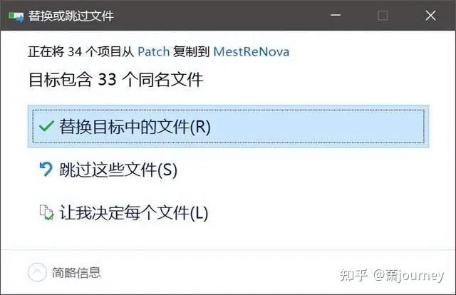 核磁共振NMR数据处理软件——MestReNova 14安装教程！ - 知乎