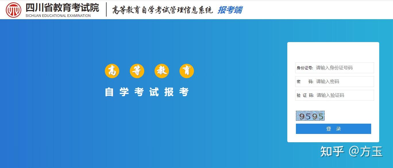 自考本科报考成功了怎么看在哪里考试？ - 知乎