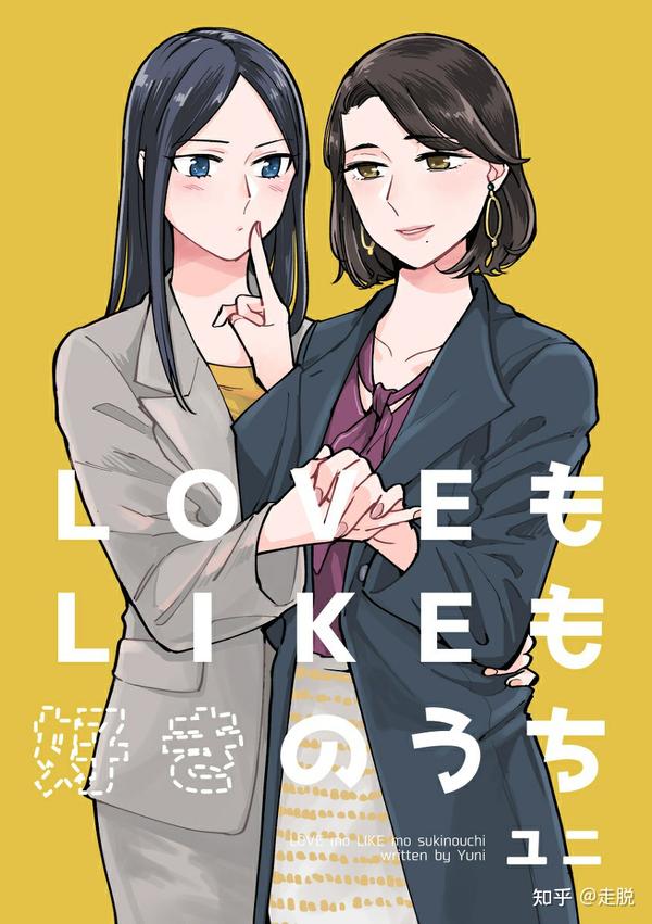 【P站美图推荐】#027期 社会人百合特辑 - 知乎