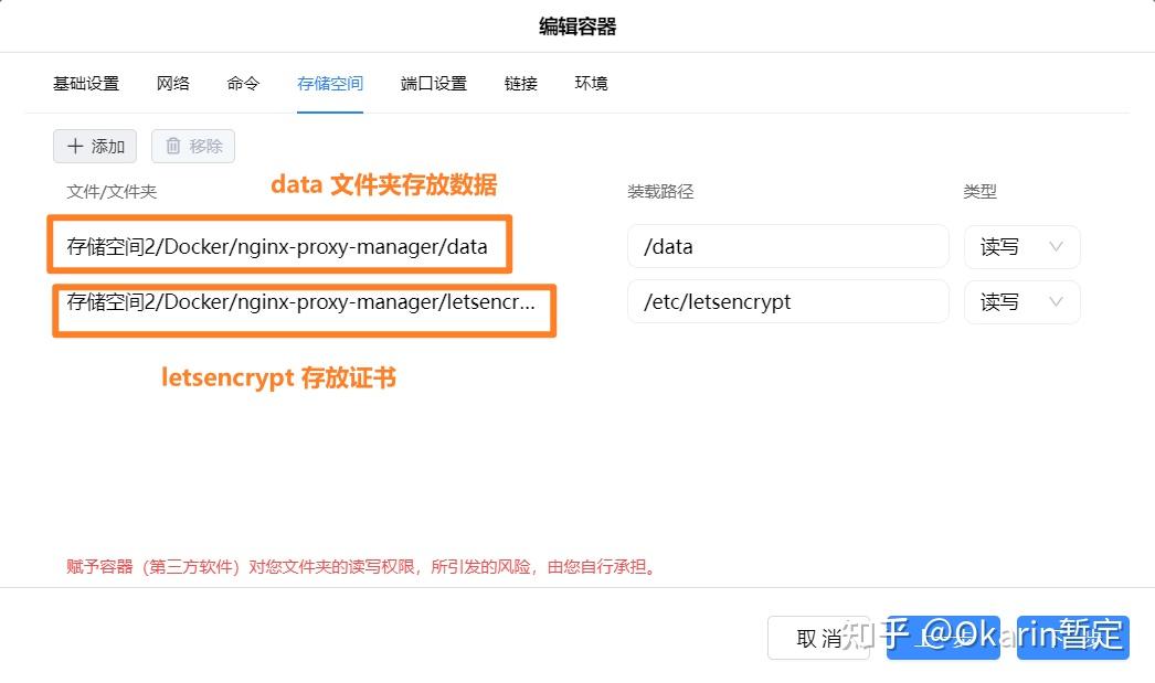 绿联 NAS 域名直连 DDNS-Go+IPv6 内网穿透并开启 HTTPS - 知乎