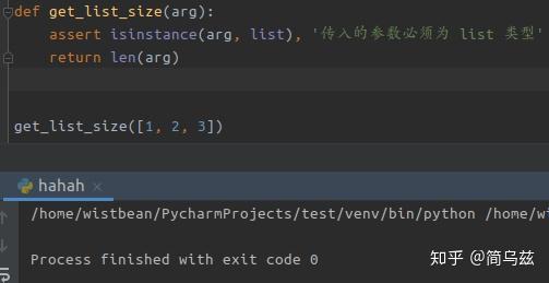 你常常看到 Python 代码中的 Assert 是个啥？ 知乎 