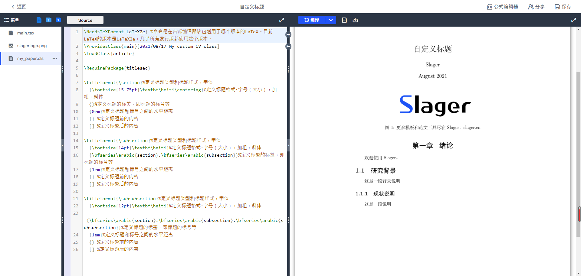 LaTeX入门教程（自定义论文标题） - 知乎