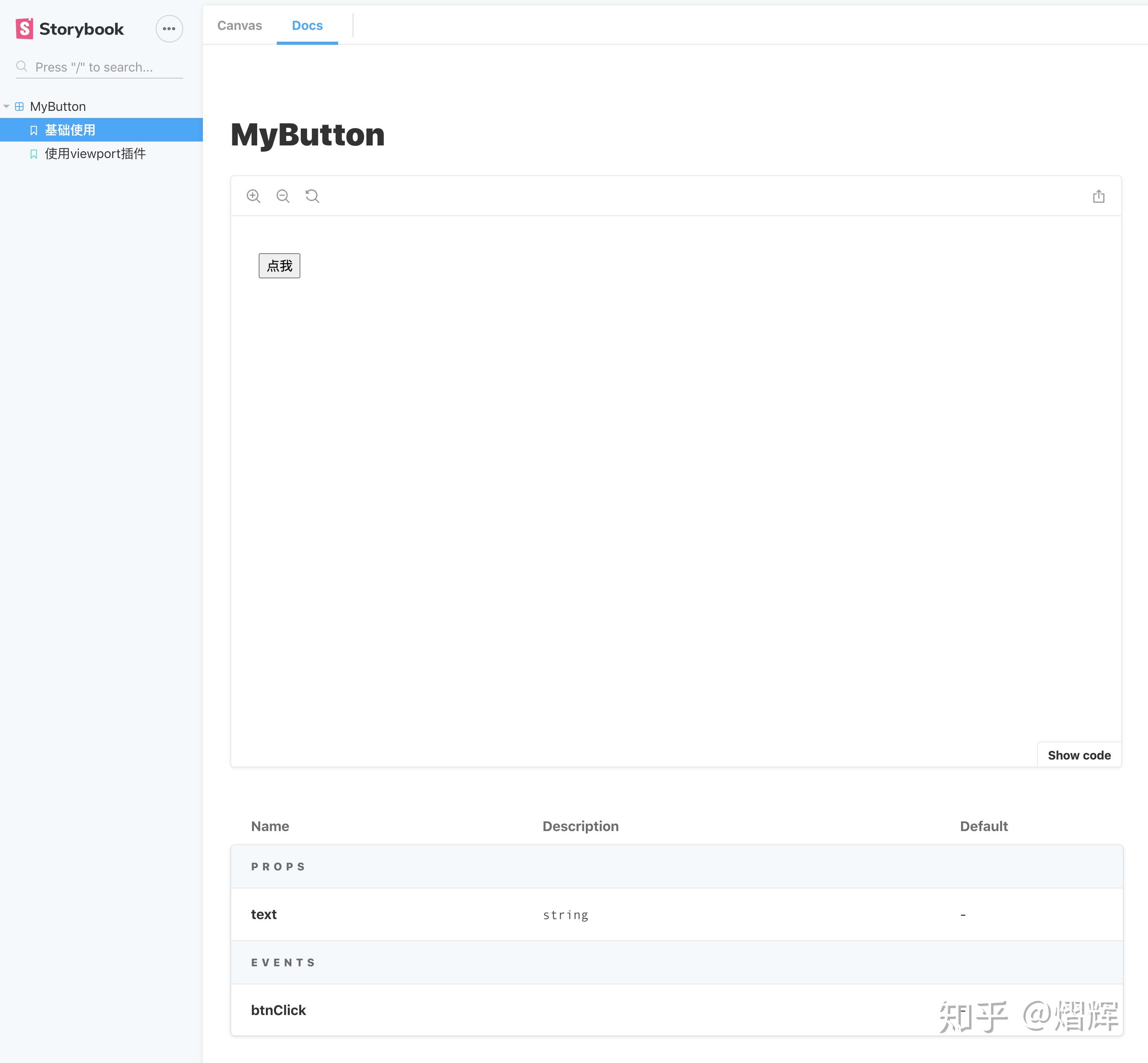 Vue + Storybook 实现组件驱动开发 - 知乎