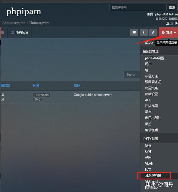 容器化部署phpIPAM - 知乎