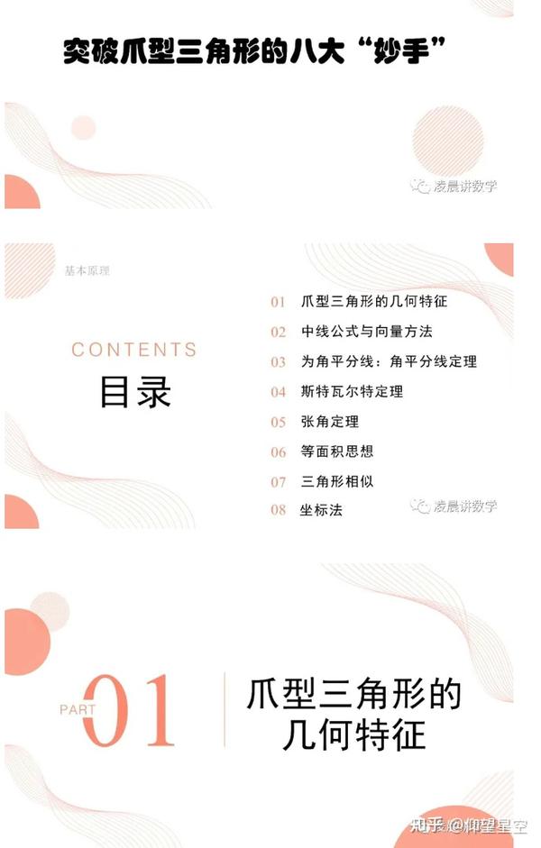 全国卷连考三年的爪型三角形八大备考策略 知乎