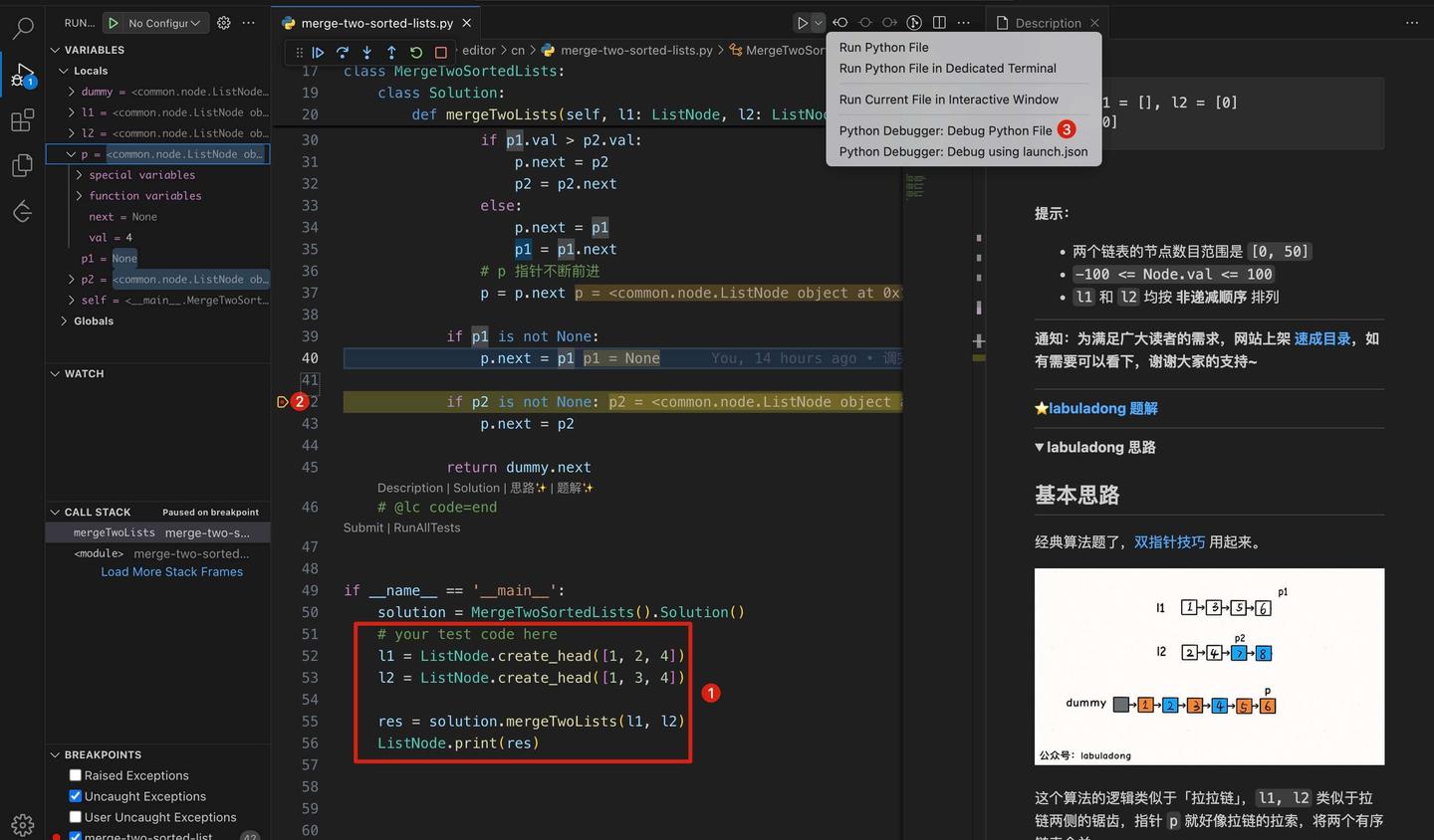 本地调试力扣/LeetCode算法代码的终极方案 - 知乎
