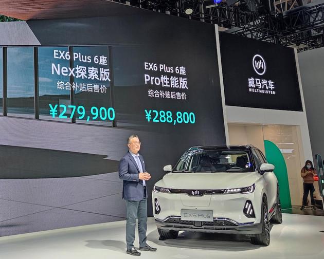 2020北京车展：威马EX6 Plus六座版上市 补贴后售价27.99万起 - 知乎