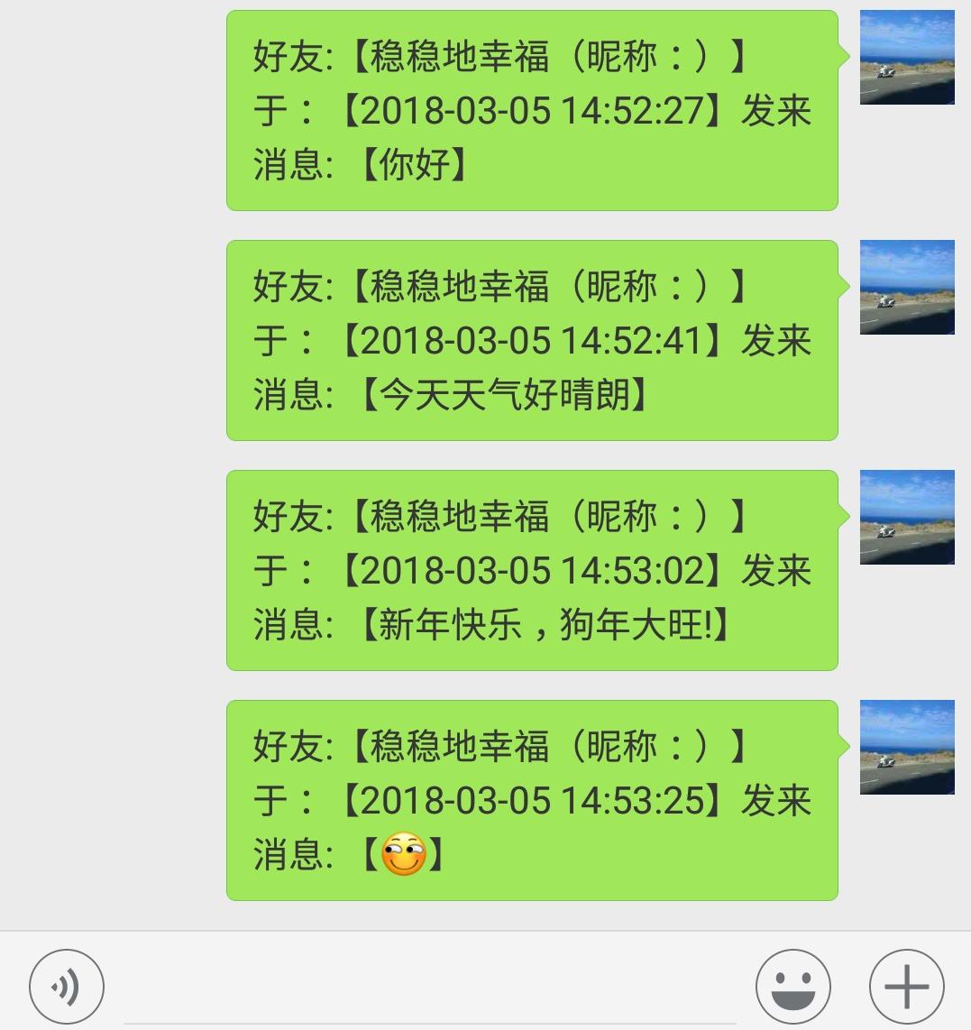 Python—itchat实现微信自动回复 - 知乎