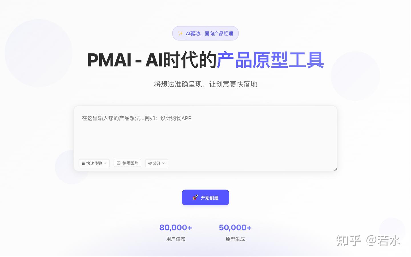 推荐给所有产品人的智能工具PMAI - 知乎