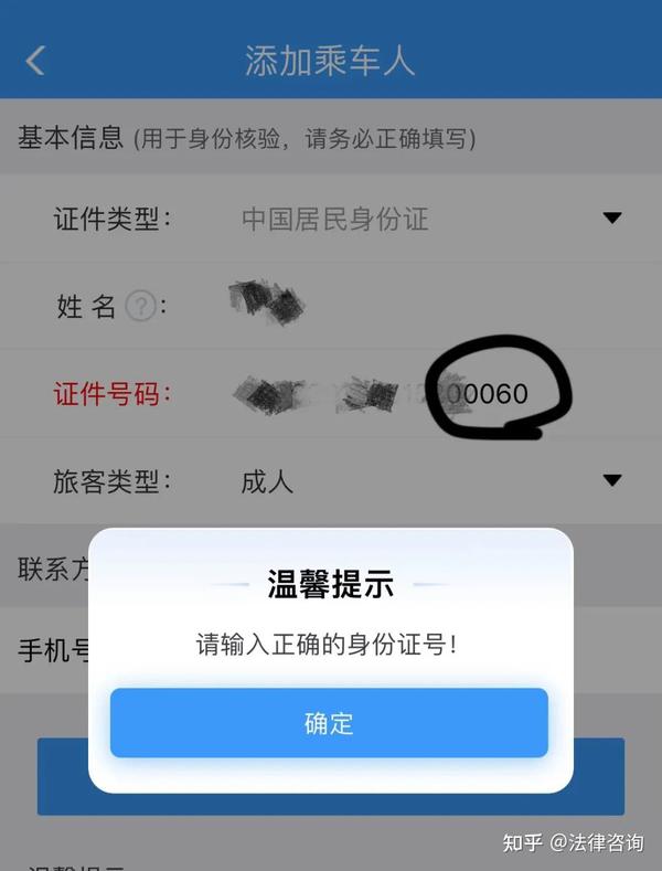 没有身份证号立不了案？怎样查询对方身份证号码？手把手教您怎么操作 - 知乎