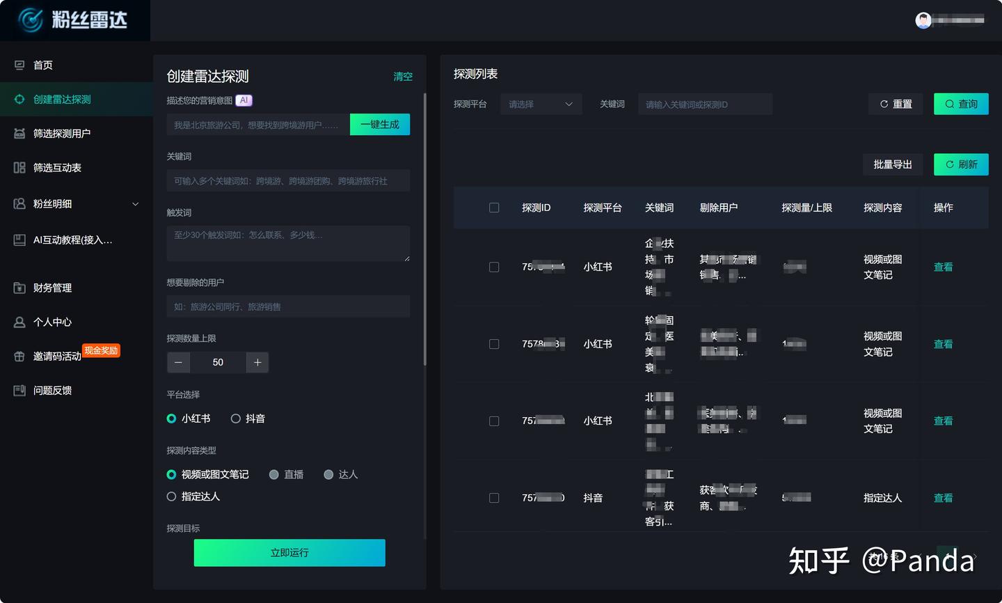 医美机构AI工具哪个好？美业运营管理工具系统推荐 - 知乎