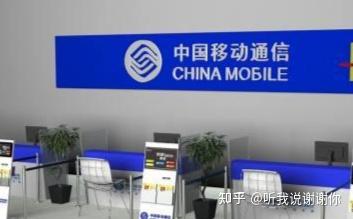 2023携号转网——中国移动方法流程 - 知乎
