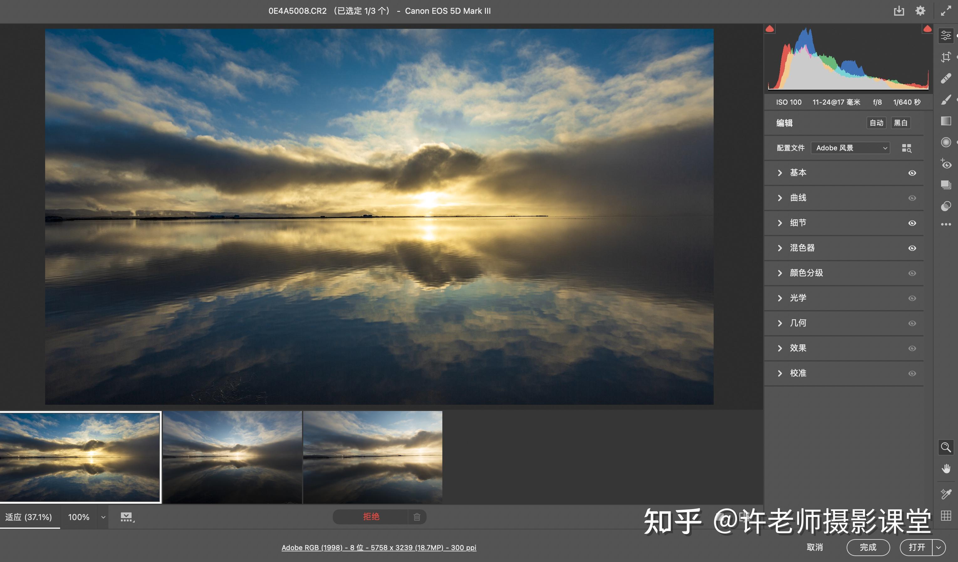 Adobe Camera Raw(ACR)的全新升级1-全新的界面 - 知乎