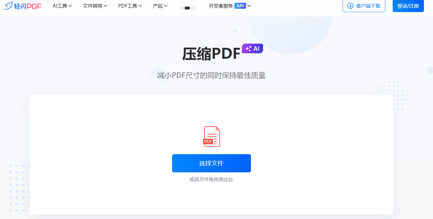 请问一下有没有免费的PDF压缩软件？分享18种PDF压缩方法！ - 知乎