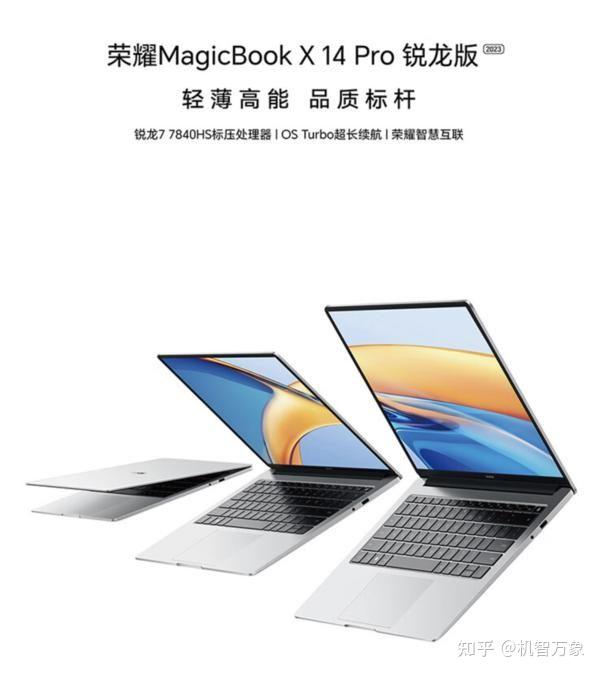 跨“界”共享多任务并行 荣耀MagicBook X Pro系列锐龙版定档8日 - 知乎