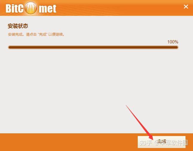 经典p2p下载工具：比特彗星（BitComet） - 知乎