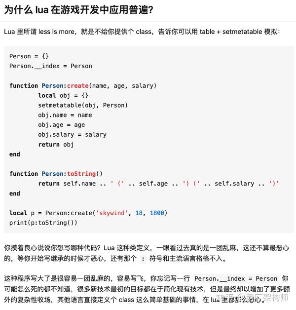 一文帮你一劳永逸解决Lua面向对象 - 知乎
