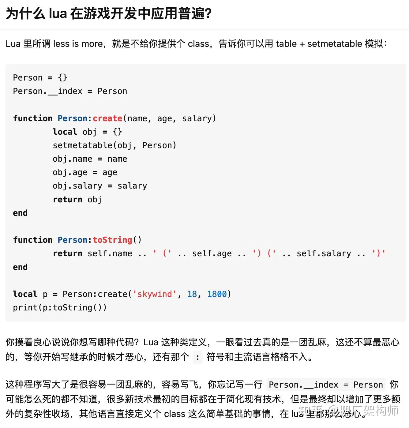 一文帮你一劳永逸解决lua面向对象 知乎