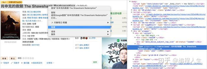 Python爬虫入门 爬取豆瓣电影信息 知乎
