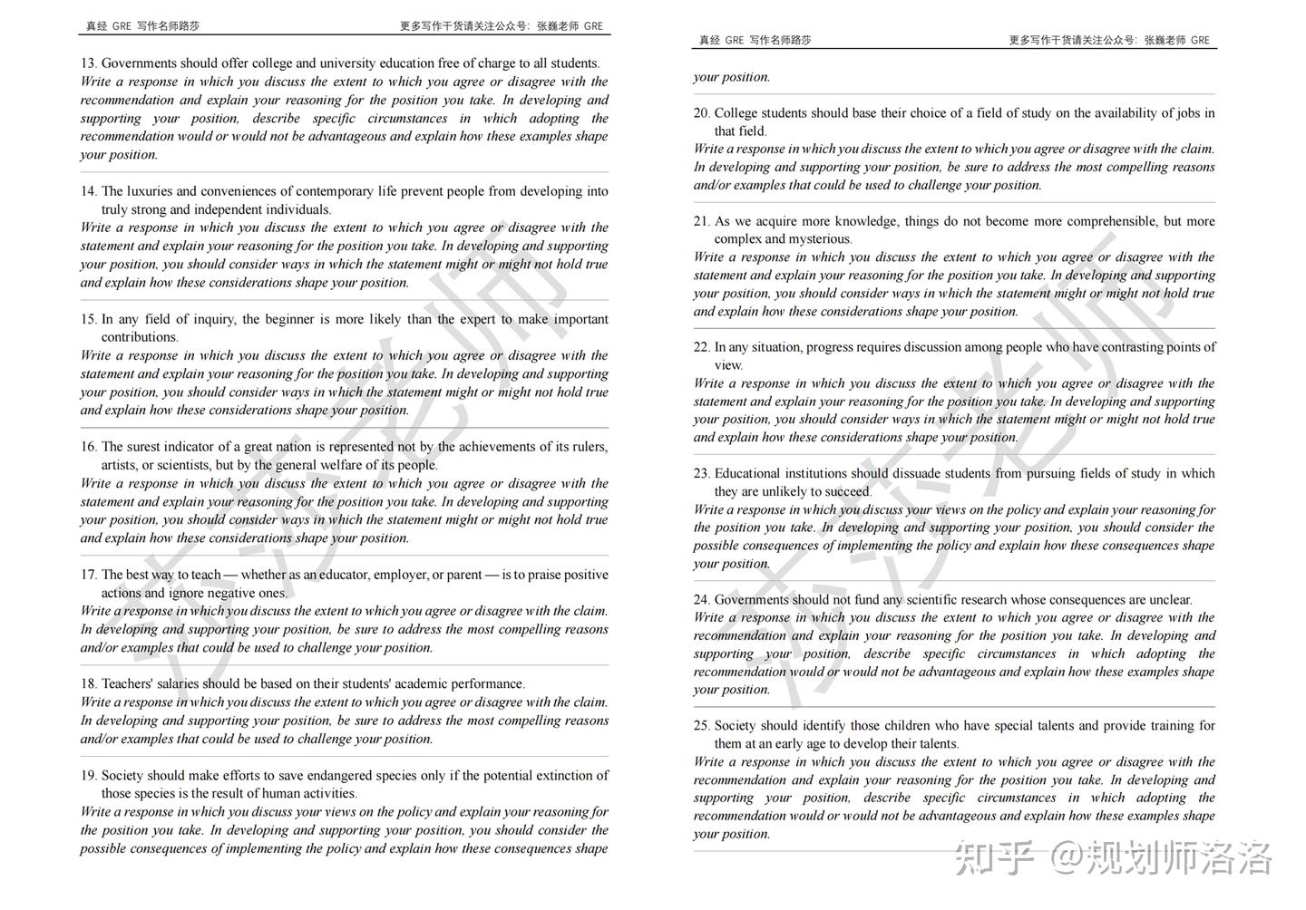 GRE写作字数越多分数越高？3个技巧让你写作得4+（附高分范文和题库） - 知乎