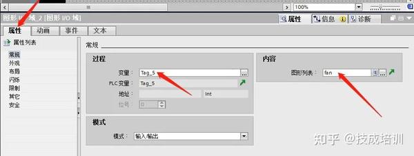 案例分享：如何利用博图WINCC制作风扇动画？ - 知乎