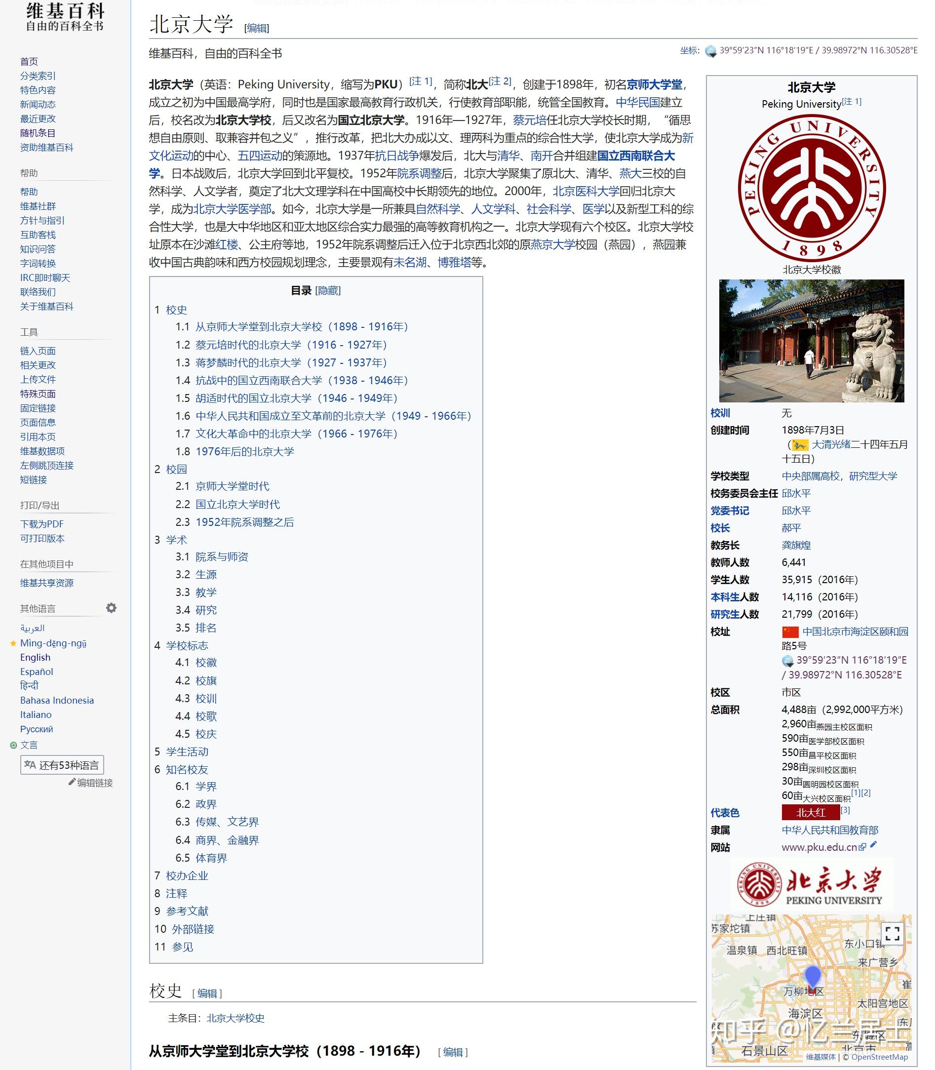 如何用插件创建我的第一个MediaWiki信息框模板 - 知乎