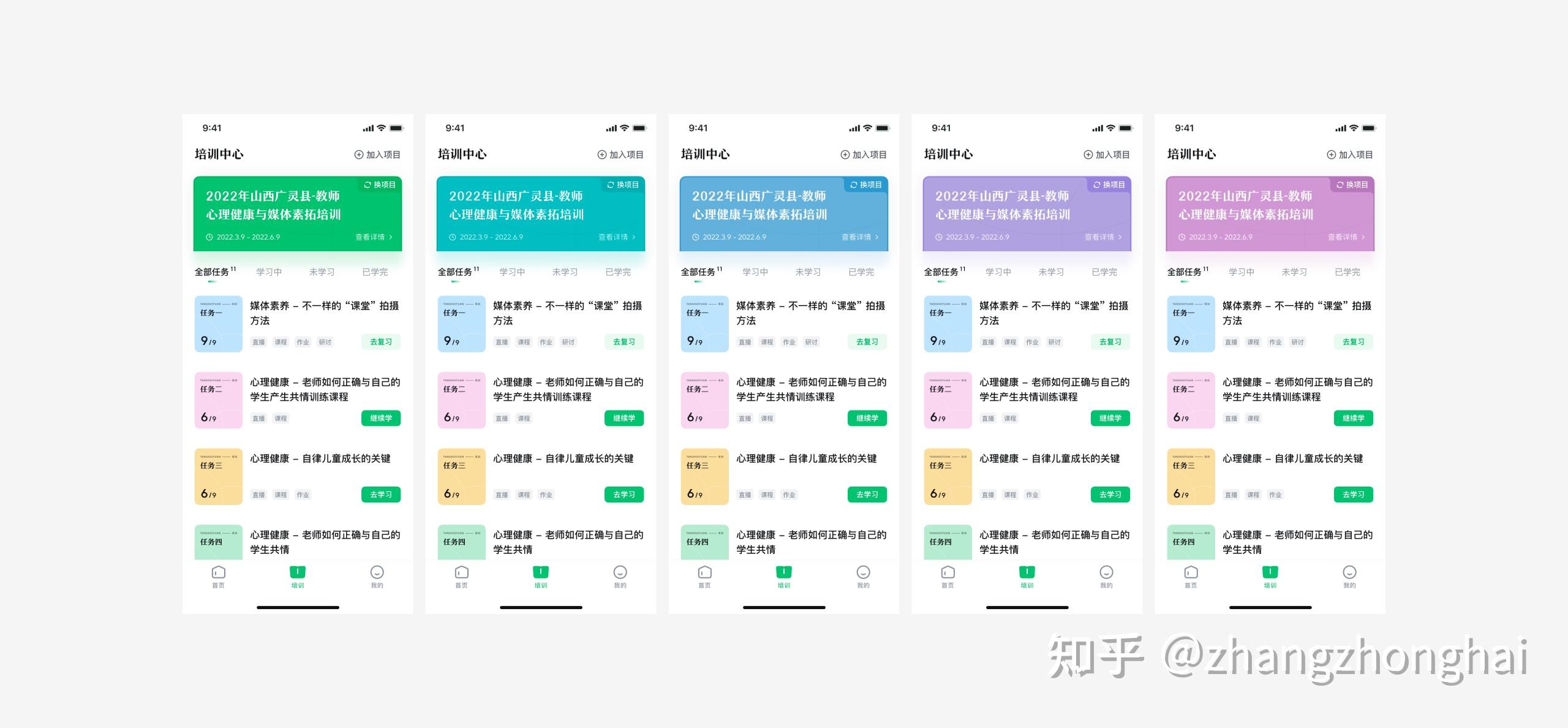 如何用HCL色彩空间构建更具逻辑性的色板 - 知乎