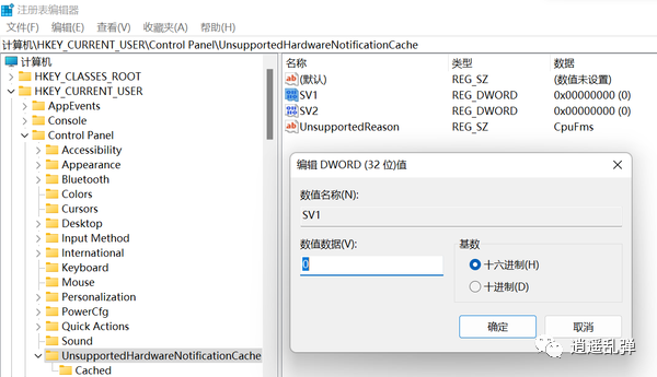 删除Windows 11 桌面右下角显示“不满足系统要求”水印 - 知乎