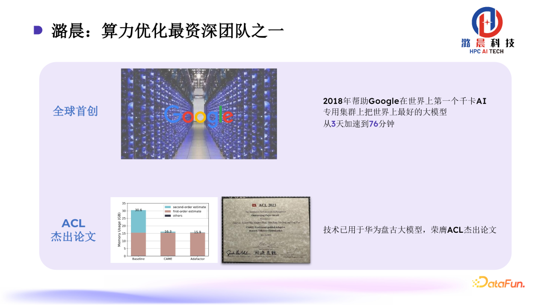 Colossal-AI： AI 大模型的挑战与系统优化 - 知乎