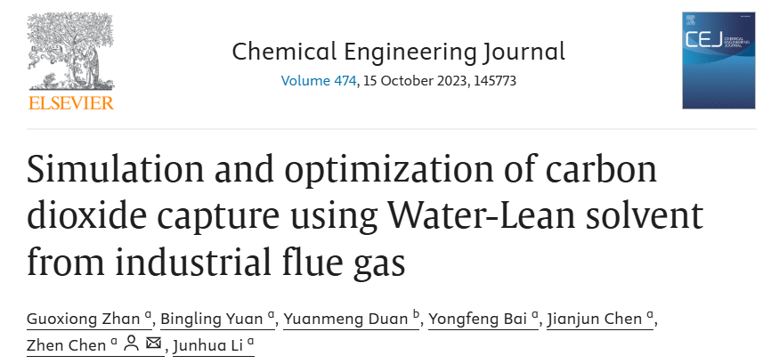 CO2捕集从模拟到实验，从实验到工业|清华大学CEJ：利用水稀薄溶剂捕集工业烟气中二氧化碳的Aspen模拟与优化 - 知乎