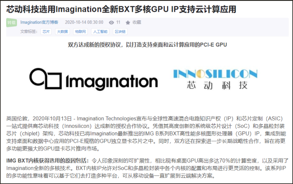Imagination出席南京AI技术研讨会， 多核GPU加速赋能桌面和服务器应用 - 知乎